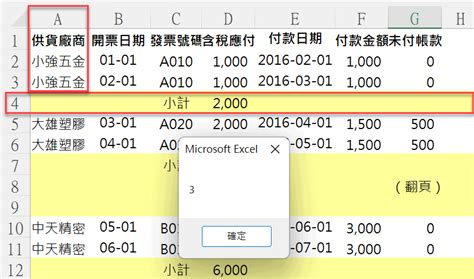 VBA基本應用超過 個Excel自動化的簡單範例