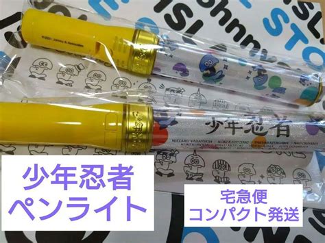 少年忍者ペンライト2本セット わっしょいcamp！サマステ メルカリ