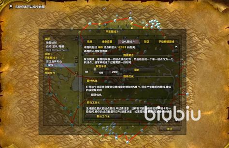 魔兽世界怀旧服双采攻略分享 双采方式推荐biubiu加速器