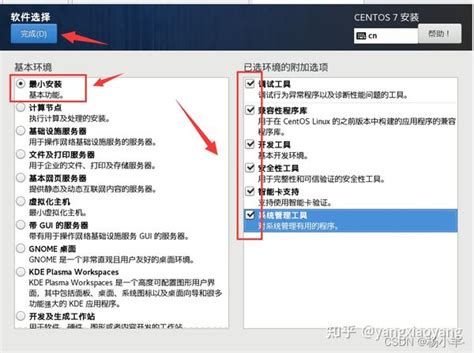 Linux安装（centos7安装）与最小化安装配置 全过程 知乎
