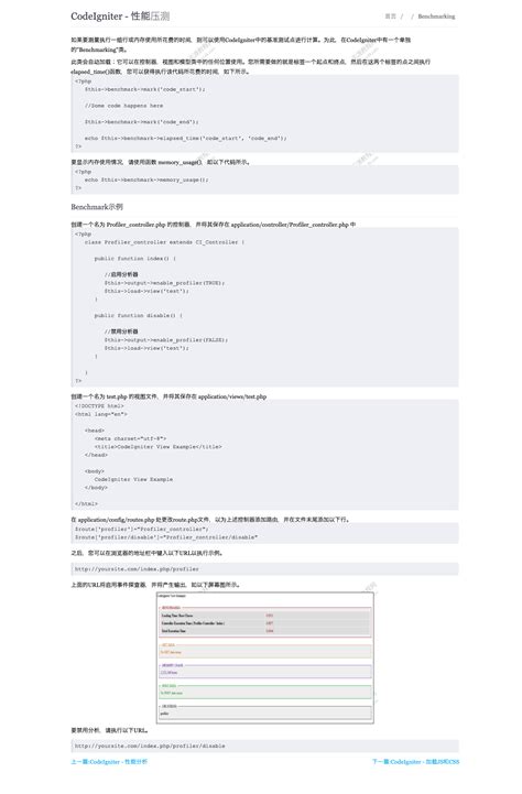 Codeigniter性能压测 基础教程 无涯教程网