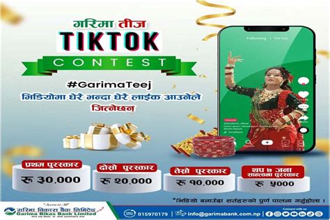गरिमा विकास बैंकको तीज विशेष गीत सार्वजनिक टिकटक प्रतियोगिता पनि गर्ने