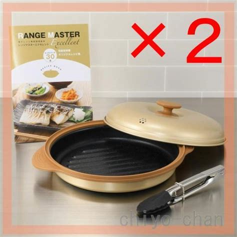【未使用に近い】【2個セット】電子レンジで簡単調理 レンジマスター エクセレント トング＆レシピセット 20 7573730012の落札情報