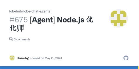 Agent Node js 优化师 Issue lobehub lobe chat agents GitHub