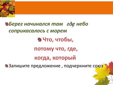 Синтаксический разбор сложного предложения презентация онлайн