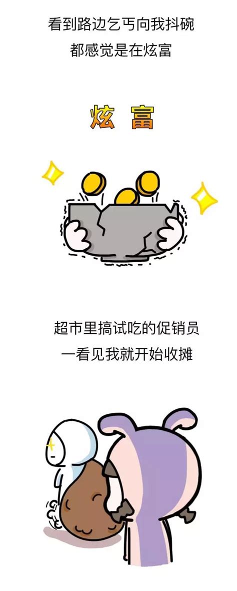 當初裝逼出去浪，回來窮成這逼樣！ 每日頭條