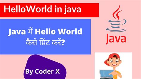 1. Hello World in Java | Java Zero to Hero Tutorial - YouTube