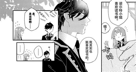 閒聊 家裡蹲大小姐是懂獸語的聖獸飼養員 Cchat板 Disp Bbs