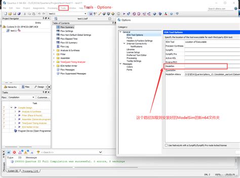 联调quartersii Modelsim（下载安装）modelsim Altera下载 Csdn博客