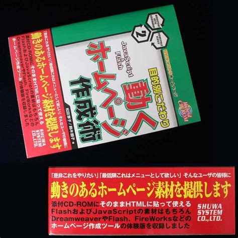 yahoo オークション ・html ＆ css 辞典 ・htmlタグ辞典 html4 01準