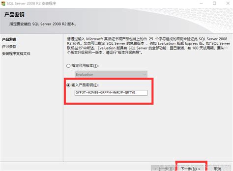 sql server 2008r2（sql server）数据库的安装教程，这里提供sql sewrver 安装包 gyf3t h2v88 grpph hwrjp qrtyb 你源的博客