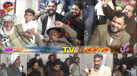 Wagti Funny Video Zakir Khan Vs Qamar Ansar Sound YouTube