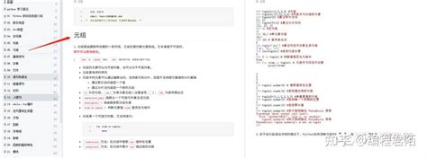 浅显易懂Python教程 页学习笔记 个知识点一文掌握 知乎