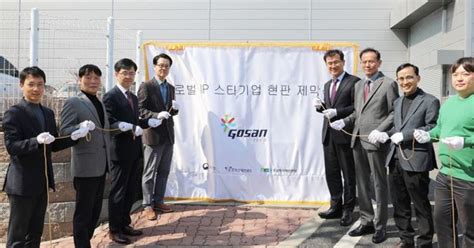 글로벌 Ip스타기업 현판식 갖는 특허청