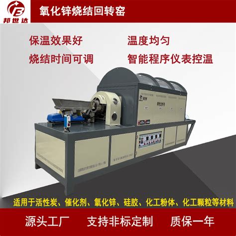 工业炉系列 宜兴市邦世达炉业有限公司