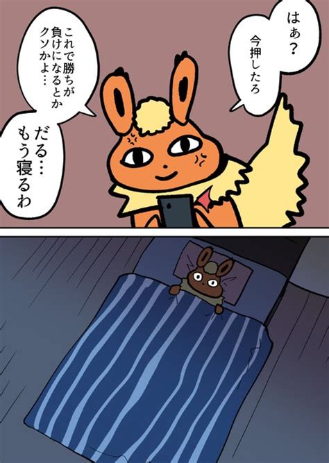 2023年11月06日のツイート 真鍋 陽 さんのマンガ ツイコミ 仮
