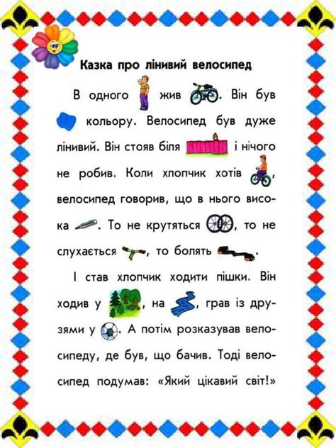 Презентація Цікаве читання 1 клас Презентація НУШ