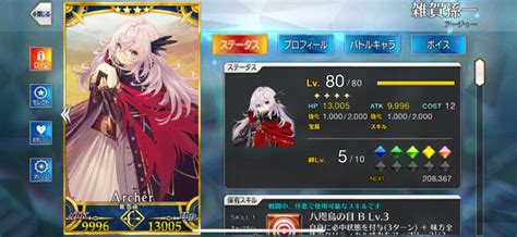 【fgo攻略】雑賀孫一の性能評価 相性の良いサーヴァントや運用方法も紹介！ ゲームしてるん