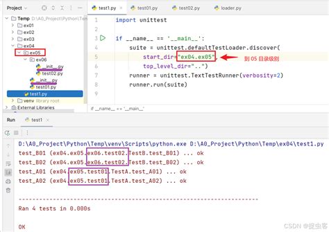 Unittest 22 测试加载器（5）discover 探索性测试 1unittest Discover Csdn博客