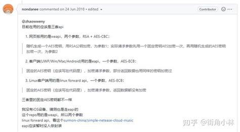 开源的网易云音乐api项目都是怎么实现的？ 知乎