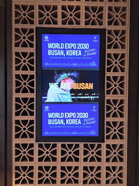 롯데호텔앤리조트 2030 부산엑스포 글로벌 유치 홍보전 파이낸셜뉴스