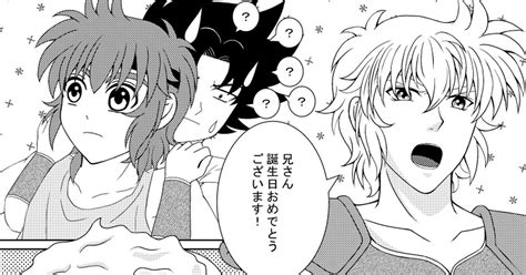 アイオロス 2022年11月30日ロス誕お祝い 綾小路正樹のマンガ Pixiv