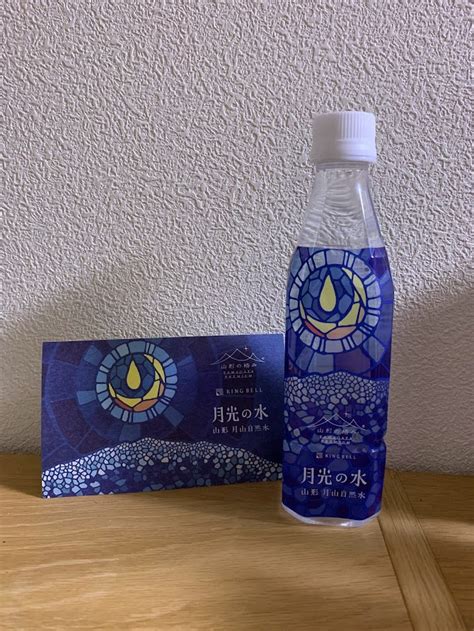Kddi株主優待山形の極み 月光の水～山形 月山自然水～レビュー とりおりブログ
