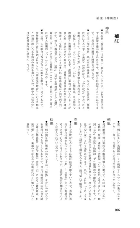 艦これ歌語詩語辞典 駆逐艦篇 艦林院 Booth