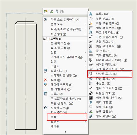 솔리드웍스 2015 나사산표시가 없네요 지식in