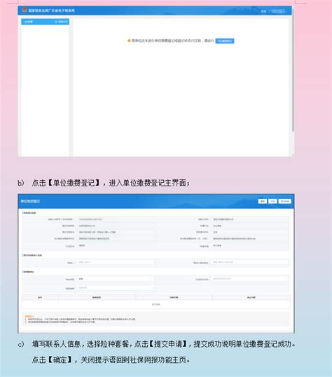 广东省电子税务局社保费网报功能操作手册12月版，315页，可收藏 知乎