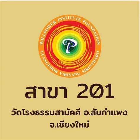 🙏🙏🙏ธรรมเทศนาของท่านเจ้าประคุณสมเด็จพระญาณวชิโรดม หลวงพ่อวิริยังค์ สิรินฺธโร ตอนที่ 2 ตาปะขาวมา