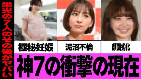 【衝撃】神7の現在（前田敦子／篠田麻里子／大島優子／渡辺麻友／小嶋陽菜／板野友美／高橋みなみ）【アイドル Akb48】 Moe Zine