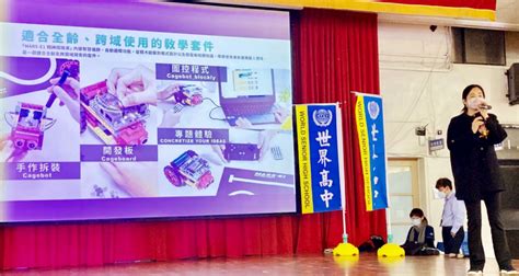 竹市府x竹市技藝教育資源中心 「職涯試探暨技職教育寒假體驗營」世界高中心開跑