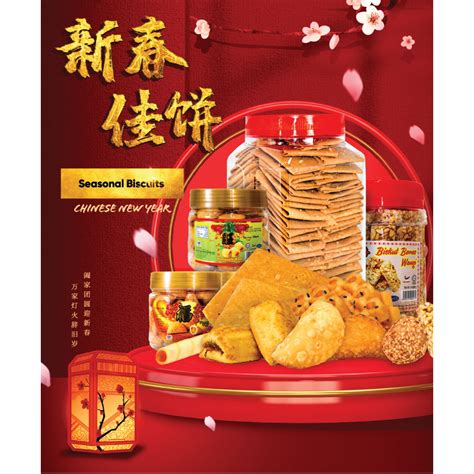 Cny新年限定2024 Cny Biscuit Cny Cookies 年货 年饼 现货罐装年饼 Shopee Malaysia