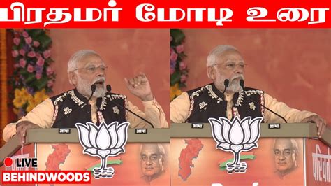 🔴 Live சத்தீஷ்கர் மாநிலத்தில் பாஜக பொதுக்கூட்டம் பிரதமர் மோடி உரை