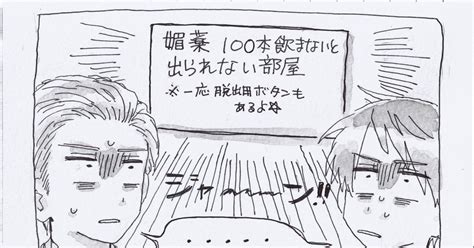 独普 媚薬を飲みきらないと出られない部屋【独普】 芋田のマンガ ルーギル 腐向けヘタリア ギルベルト・バイルシュミット Pixiv