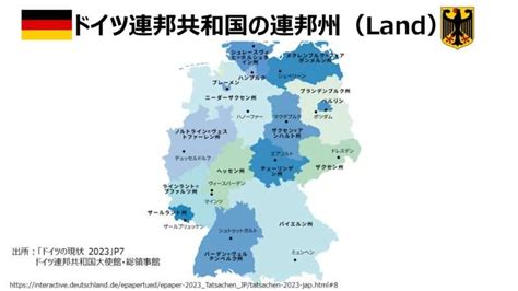 世界の地方行政区分（administrative Division） ビジネスハック 戦略経営会計