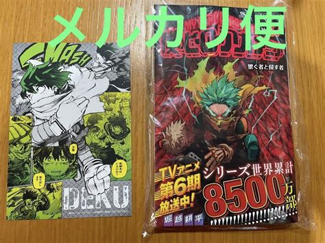 ヒロアカ 37巻 特典ポストカード付き 緑谷出久 デク メルカリ