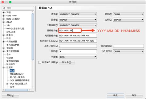 Oracle Sql Developer 日期格式显示设置 Alfredxue 博客园