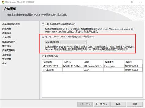 已经安装好的sql，发现没有自己要的实例和功能，进行添加不需要卸载就可以解决。 Csdn博客