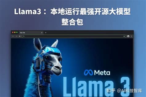 Llama3 本地运行最强开源大模型整合包 知乎