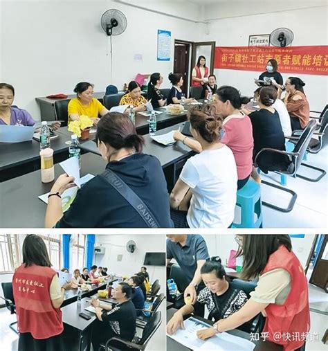 社工站志愿者集中“充电” 专业知识赋能有动力 知乎
