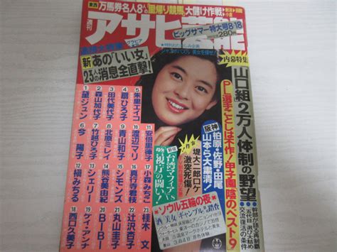 21623 週刊アサヒ芸能 1988 風間零黛ジュン森山加代子扇ひろ子今陽子朱里エイコ北原ミレイ桂木文高見知佳レースクイーン