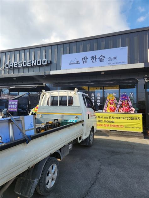 서산 주방 업체 업소용 설비 납품 전문 영업용 식당 용품 제품 판매 및 기구 설치 태안 당진 얼마전 오픈하신 한식전문점