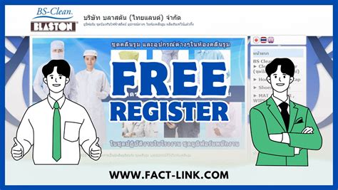 Fact Link บริษัท บลาสตัน ไทยแลนด์ จำกัด ยูนิฟอร์ม