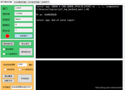 移植nrf52840的官方qspi例程出现的问题52840 Qspi Csdn博客