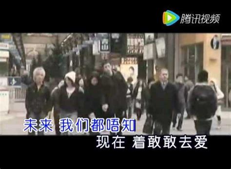 潮语歌曲《敢敢爱》腾讯视频