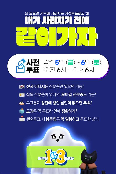 더쿠 민주당 투표 포스터 개귀여운거 다 가져옴ㅋㅋㅋㅋㅋㅋㅋㅋㅋ 스압