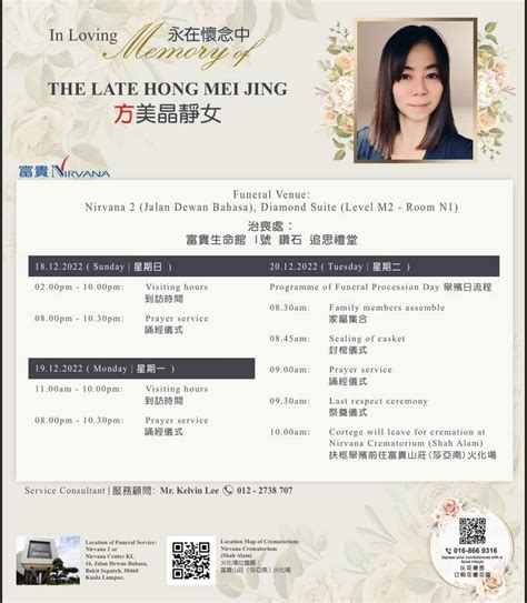 民众华小2教师设灵 同僚学生致哀吊唁 马来西亚诗华日报新闻网