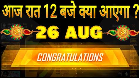 HOW TO GET BUNDLE NEW TOKEN WHEEL EVENT 26 AUGUST 2023 FF UPCOMING